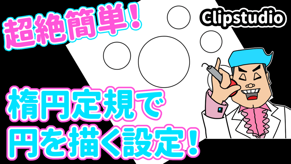 I will show you how to set up to draw a correct circle with an ...