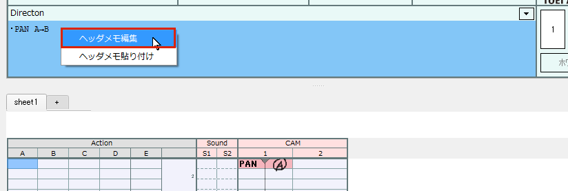 1. 디지털 타임 시트의 사용 방법 "Toei Animation Digital Exposure Sheet 사용법 #1" by ...