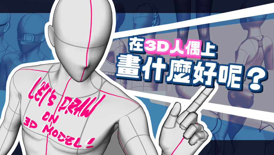 Overview for “CSP Feature Column” series by CHYEE - Make better art ...