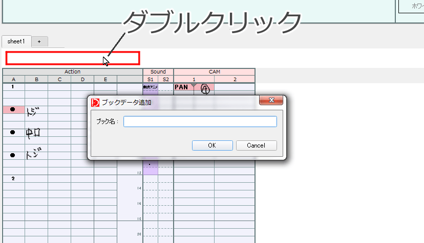 1. 디지털 타임 시트의 사용 방법 "Toei Animation Digital Exposure Sheet 사용법 #1" by ...