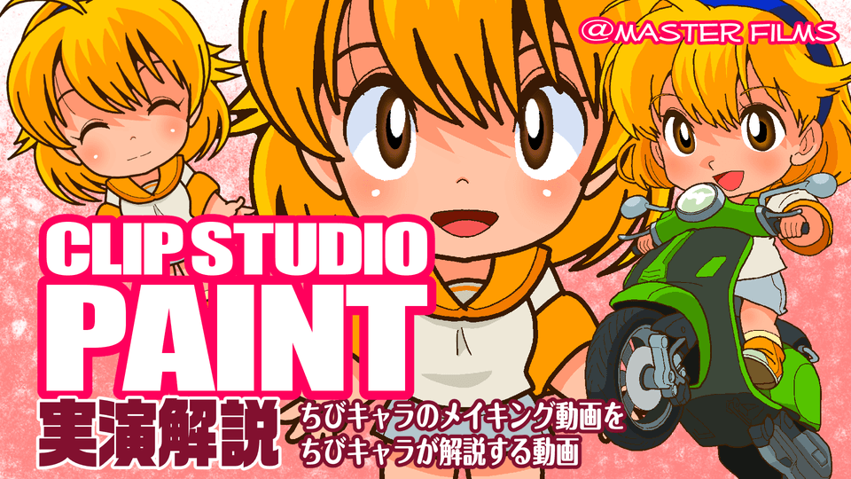 A making-of video of a chibi character, explained by a chibi character ...