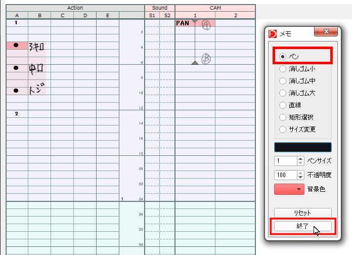 1. 디지털 타임 시트의 사용 방법 "Toei Animation Digital Exposure Sheet 사용법 #1" by ...