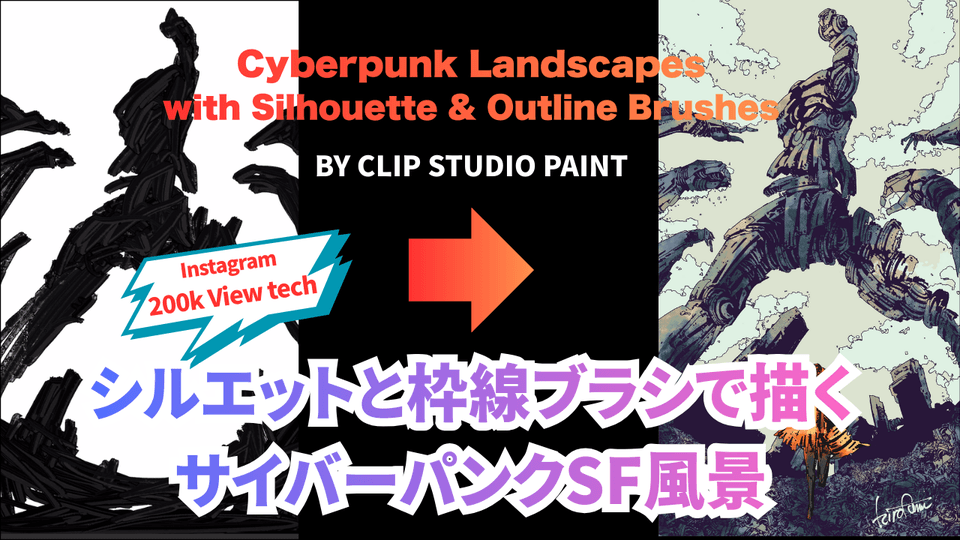 [Technique for 200k Instagram Views] Drawing Cyberpunk Sci-Fi ...