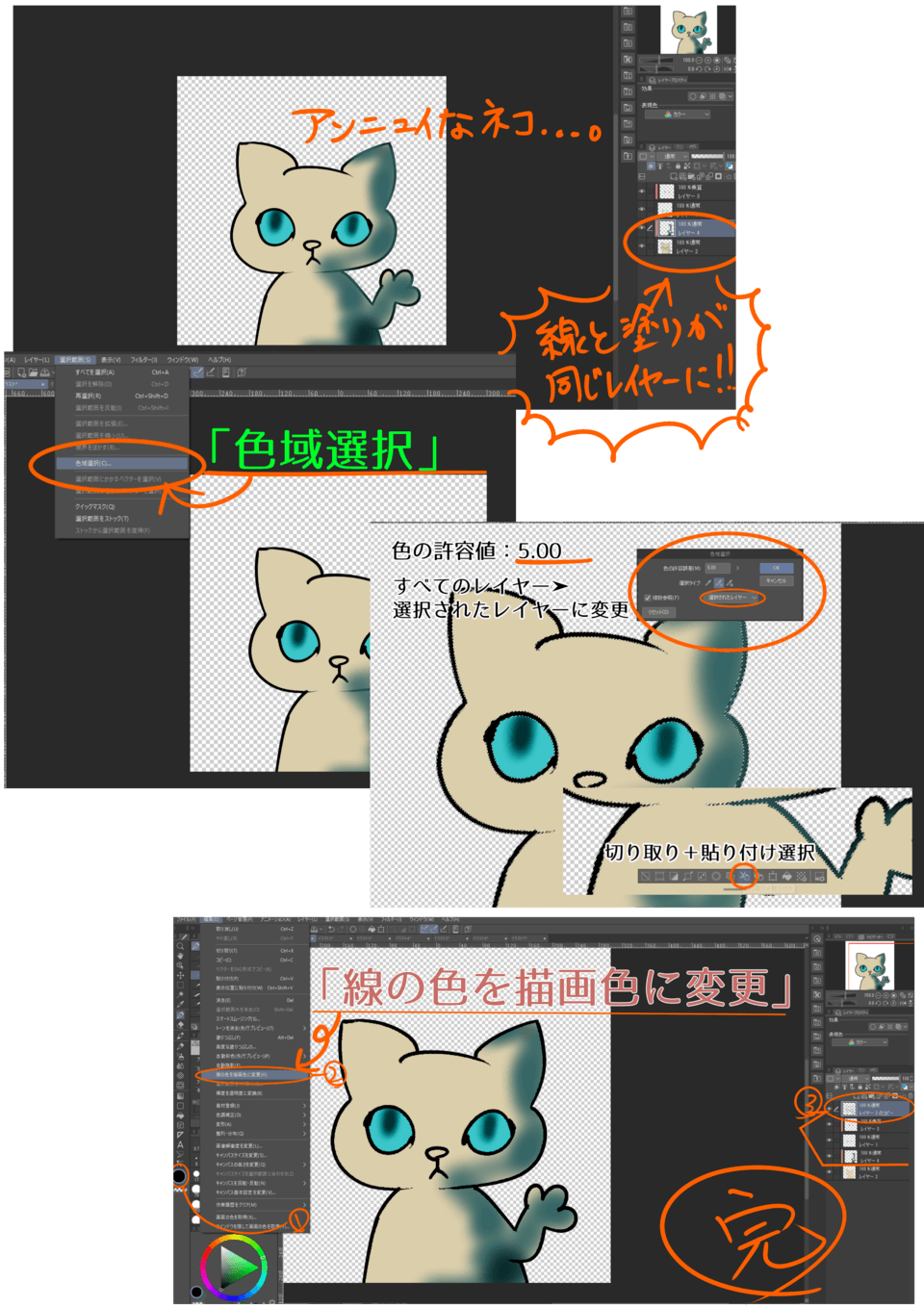 Overview for “Line art extraction” series by nk|ニケ - Make better art ...