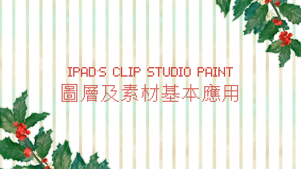 Beginner Level! Basic Application of CSP Layers and Assets by i-BOOM ...