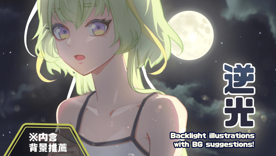 Simple Backlit Character Illustration (※Includes Background ...