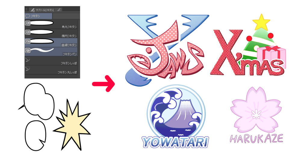 Creating Logos with the Speech Bubble Tool by ヨワタリJAWS - Make better ...