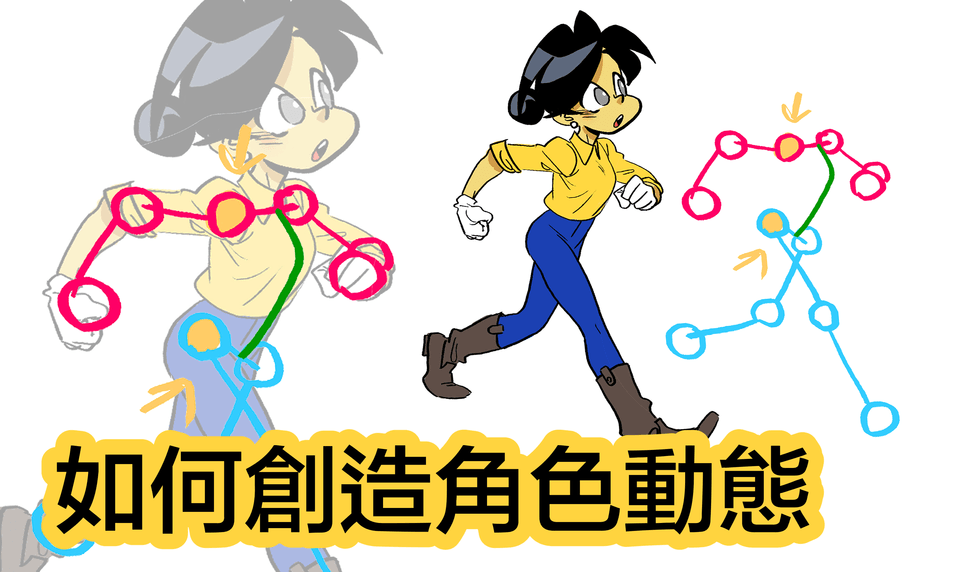 殺姐小教室-如何創造角色動態 “殺姐小教室 #1” by SasaTseng - Make better art | CLIP STUDIO TIPS