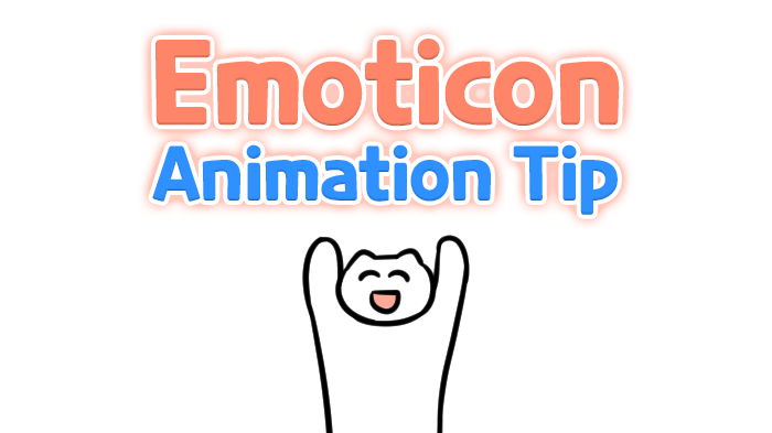 움직이는 눈 이모티콘 애니메이션 프로크리에이트로