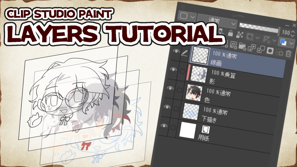 Layer Function Introduction for Digital Beginners! by 駒米トオル - Make ...