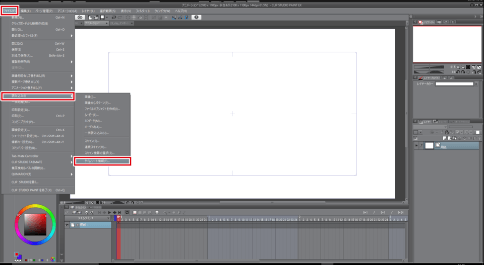 2. 타임 시트 정보 가져 오기 / 내보내기 "Toei Animation Digital Exposure Sheet 사용법 #2 ...