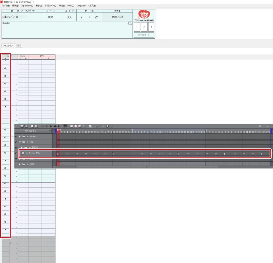 2. 타임 시트 정보 가져 오기 / 내보내기 "Toei Animation Digital Exposure Sheet 사용법 #2 ...