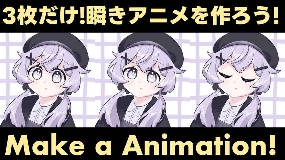 Easy Animation in Simple Mode! by みれくらげ/mirekurage - Make better art ...