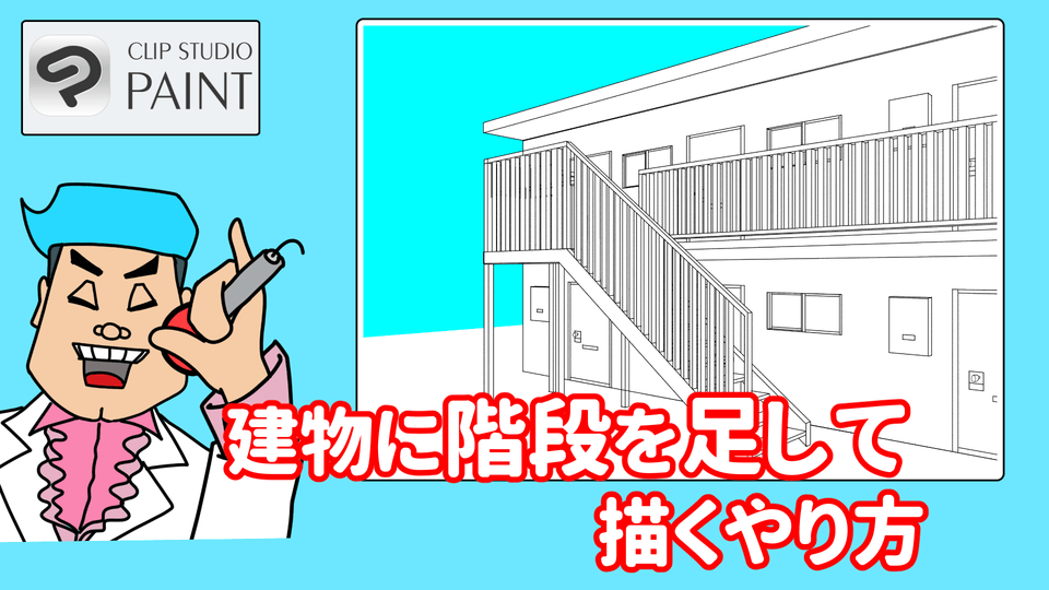 How to draw stairs added to a building drawn with two-point perspective ...