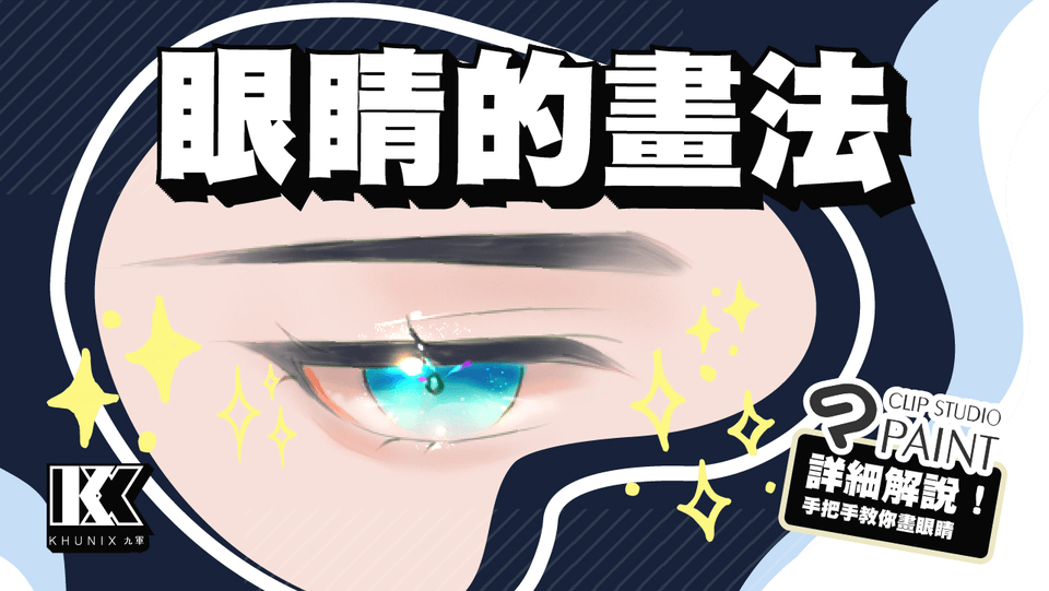 Step-by-Step Guide to Drawing Bling Bling Eyes: Even Beginners Can Do ...