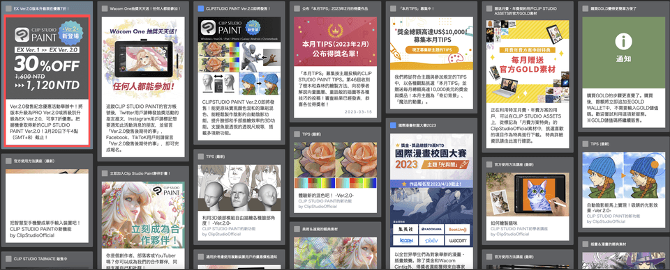 Clip Studio Paint 2.0 일시불 버전 업그레이드에 관하여 by 巧子 - 그림 그리는 요령 | CLIP STUDIO ...