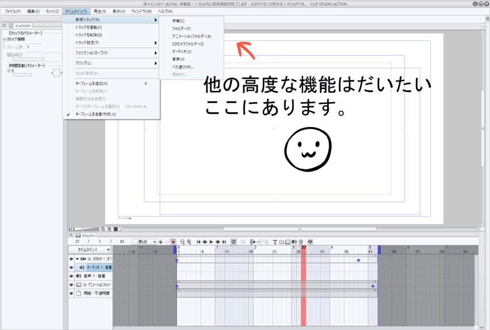 4コマで分かるclip studio action（クリスタ）「初心者のアトリエ #2」 by 二ノ瀬泰徳ninoseyasunori ...