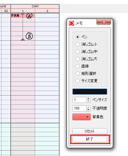 1. 디지털 타임 시트의 사용 방법 "Toei Animation Digital Exposure Sheet 사용법 #1" by ...