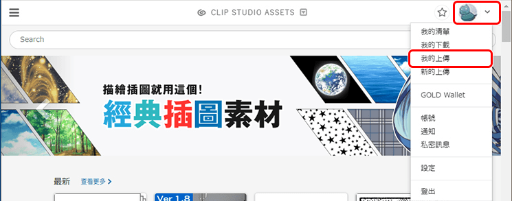 更新在ASSETS公開的素材 「ASSETS使用導覽 #6」 by ClipStudioOfficial - 繪圖小技巧 | CLIP ...
