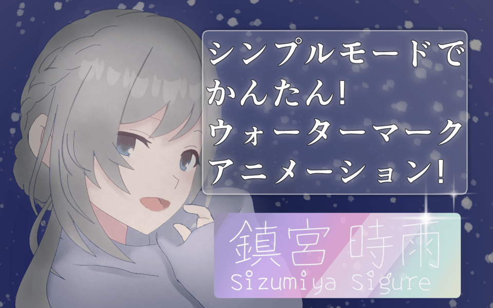 Fácil no Modo Simples! Animação de Marca d'água! por 鎮宮時雨 - Compartilhe ...