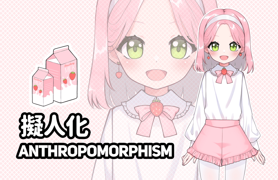 萌え擬人化 Moe Gijinka: How to draw the cutest humanoid objects! by PurinBun ...