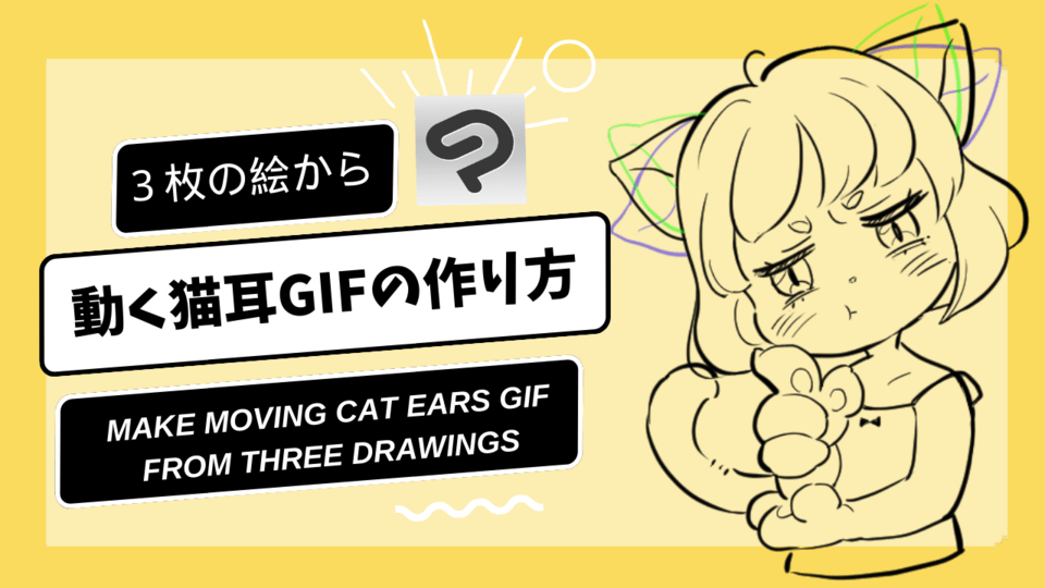 [Easy] Let's Create Cute Animated Cat Ears from 3 Drawings by Moonlichi ...