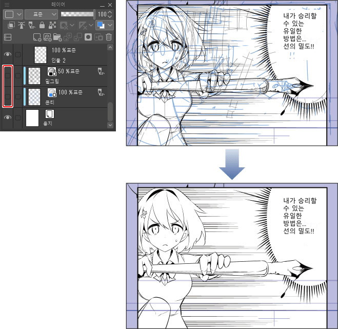 8. 채우기 "만화를 그려 보자 모노크롬 만화편 [PRO/EX] #8" by ClipStudioOfficial - 그림 그리는 ...