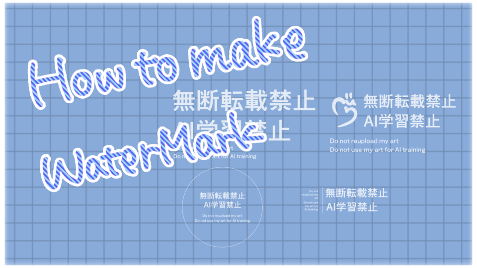 Properly Add Your Own Watermark to Protect Your Precious Illustrations ...