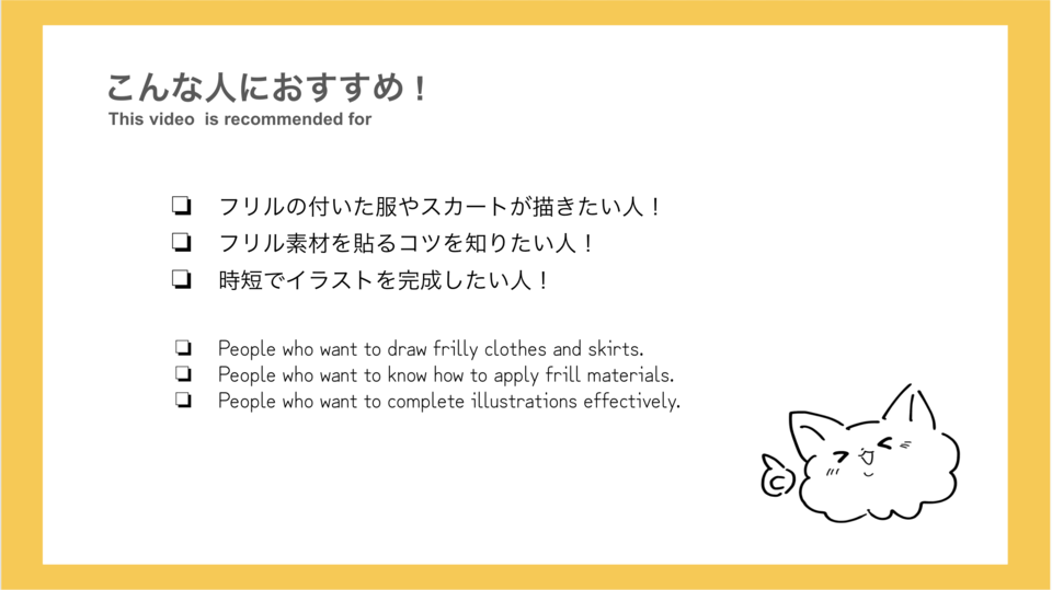 Quick and cute! How to draw frills and lace using Clip Studio Paint ...