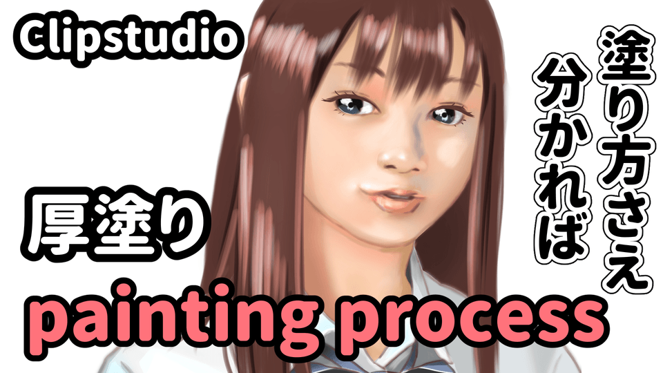 讲解脸部和衬衫的【写实风格】上色方法 “画风偏写实 #11” 作者 Etomo - 绘画技巧 | CLIP STUDIO TIPS