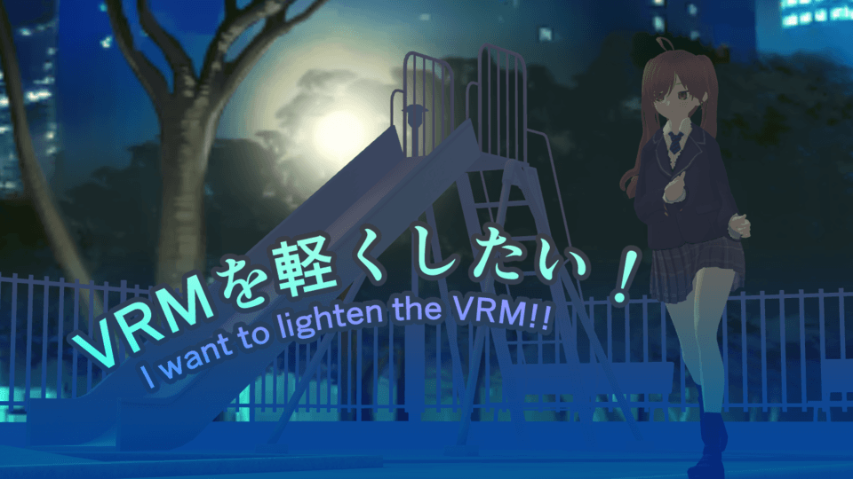 How to make VRoid's VRM file lighter after loading it (Ver.3.2.3 and ...