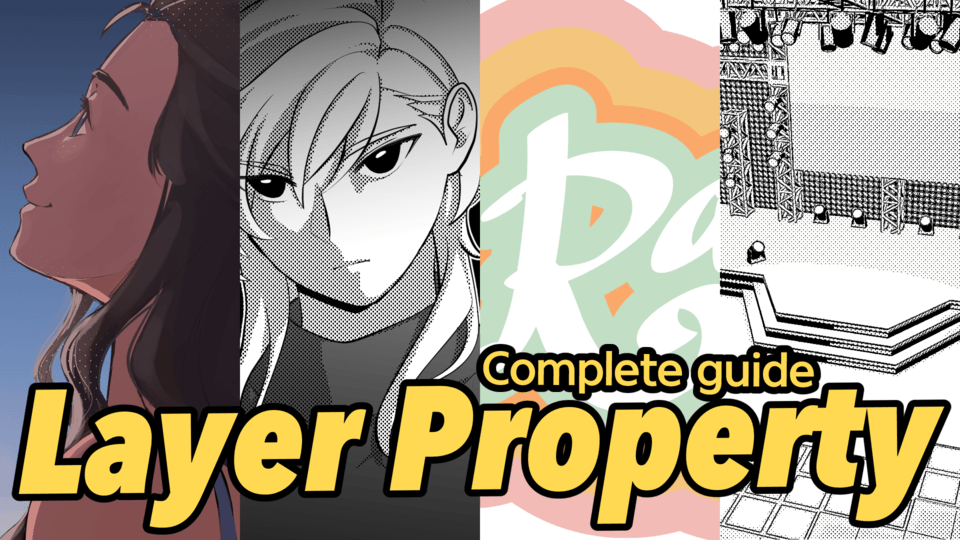 Layer Property Complete Guide “Clip Studio Features #1” by Cheishiru ...