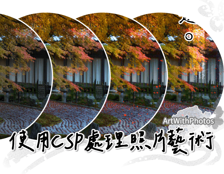 Using CSP to process photo art “Using layer mode #1” by wistariaART ...