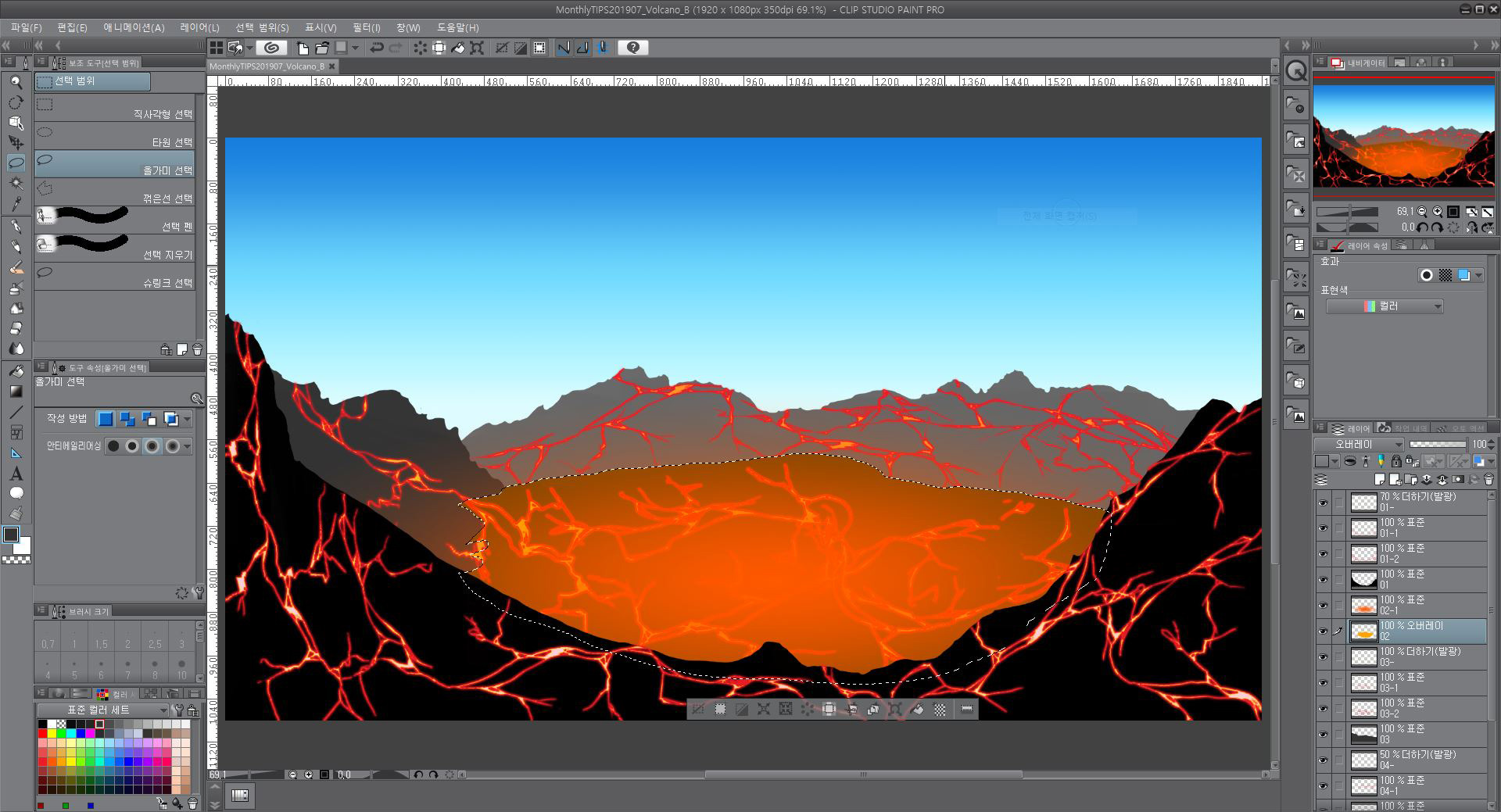 Schritte Zum Zeichnen Eines Vulkans Vulkan (Stickapplikation)