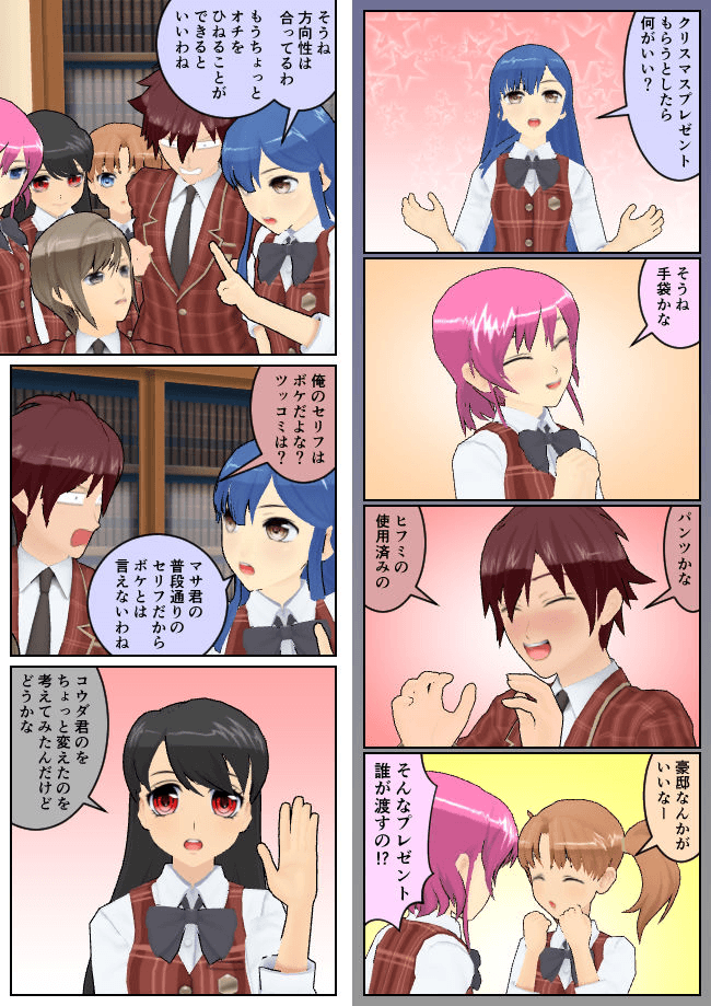 Episode 9 Concept of Four-frame Cartoon [Easy manga in 3D #9] by 黒魔導師 ...