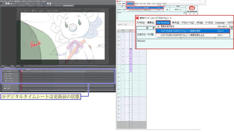 2. 타임 시트 정보 가져 오기 / 내보내기 "Toei Animation Digital Exposure Sheet 사용법 #2 ...