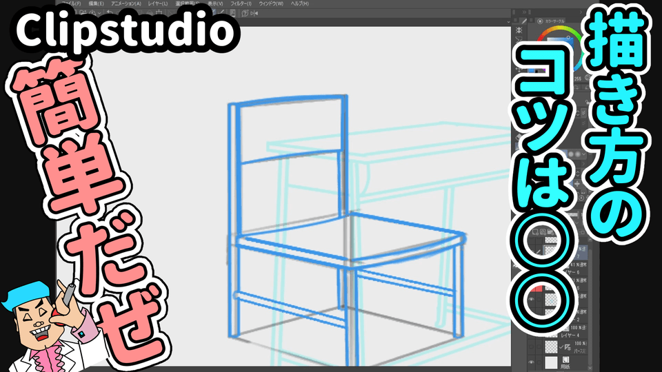 Let's draw a simple classroom 'chair' using two-point perspective! “Let ...