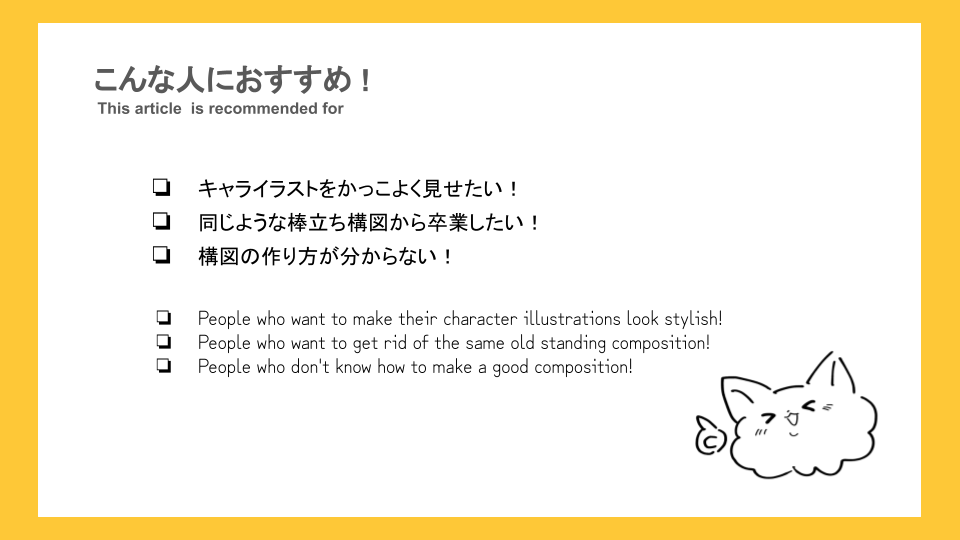 [Easy! ]Character illustrations stand out! 3 step composition method by ...