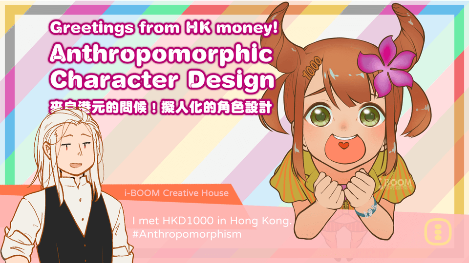 Saudações do Dólar de Hong Kong! Design de Personagens Antropomórficos ...