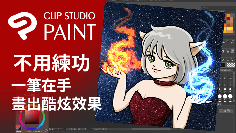 No Practice Needed! Achieve Awesome Effects with Just One Brush / A ...