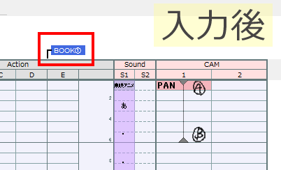 1. 디지털 타임 시트의 사용 방법 "Toei Animation Digital Exposure Sheet 사용법 #1" by ...