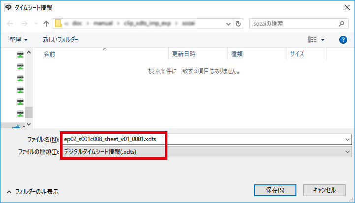 2. 타임 시트 정보 가져 오기 / 내보내기 "Toei Animation Digital Exposure Sheet 사용법 #2 ...