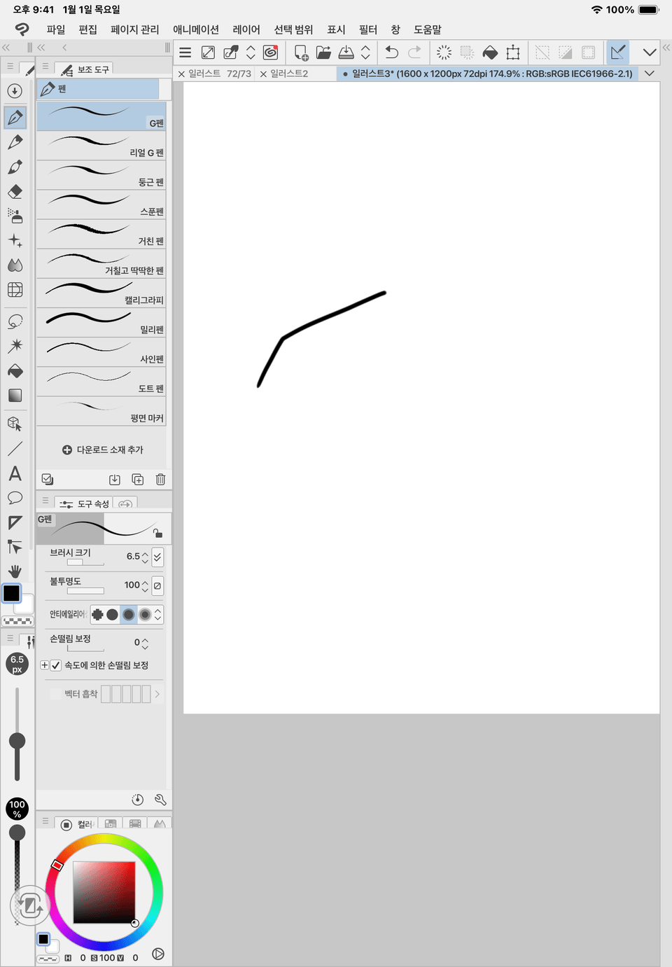 Very Easy Eye Drawing - Sketch - General Eye by ㅋㅋㅋ만화스튜디오 - Make better ...