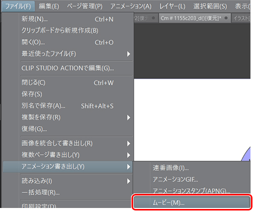 13. Export + Movie export [【Japanese animation flow】 Digital animation ...