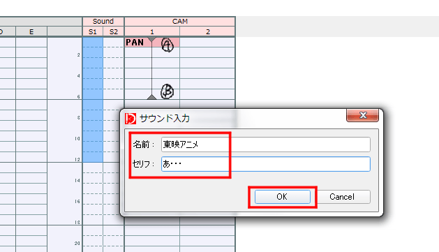 1. 디지털 타임 시트의 사용 방법 "Toei Animation Digital Exposure Sheet 사용법 #1" by ...