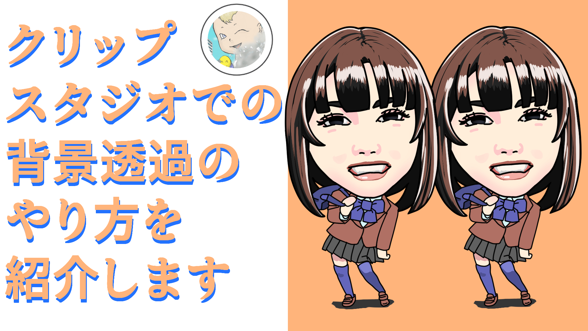 Debe Tener Un Fondo Transparente Con Clip Art