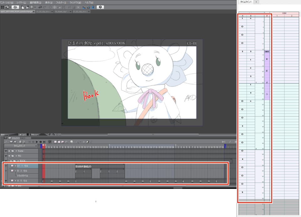 2. 타임 시트 정보 가져 오기 / 내보내기 "Toei Animation Digital Exposure Sheet 사용법 #2" by ClipStudioOfficial ...