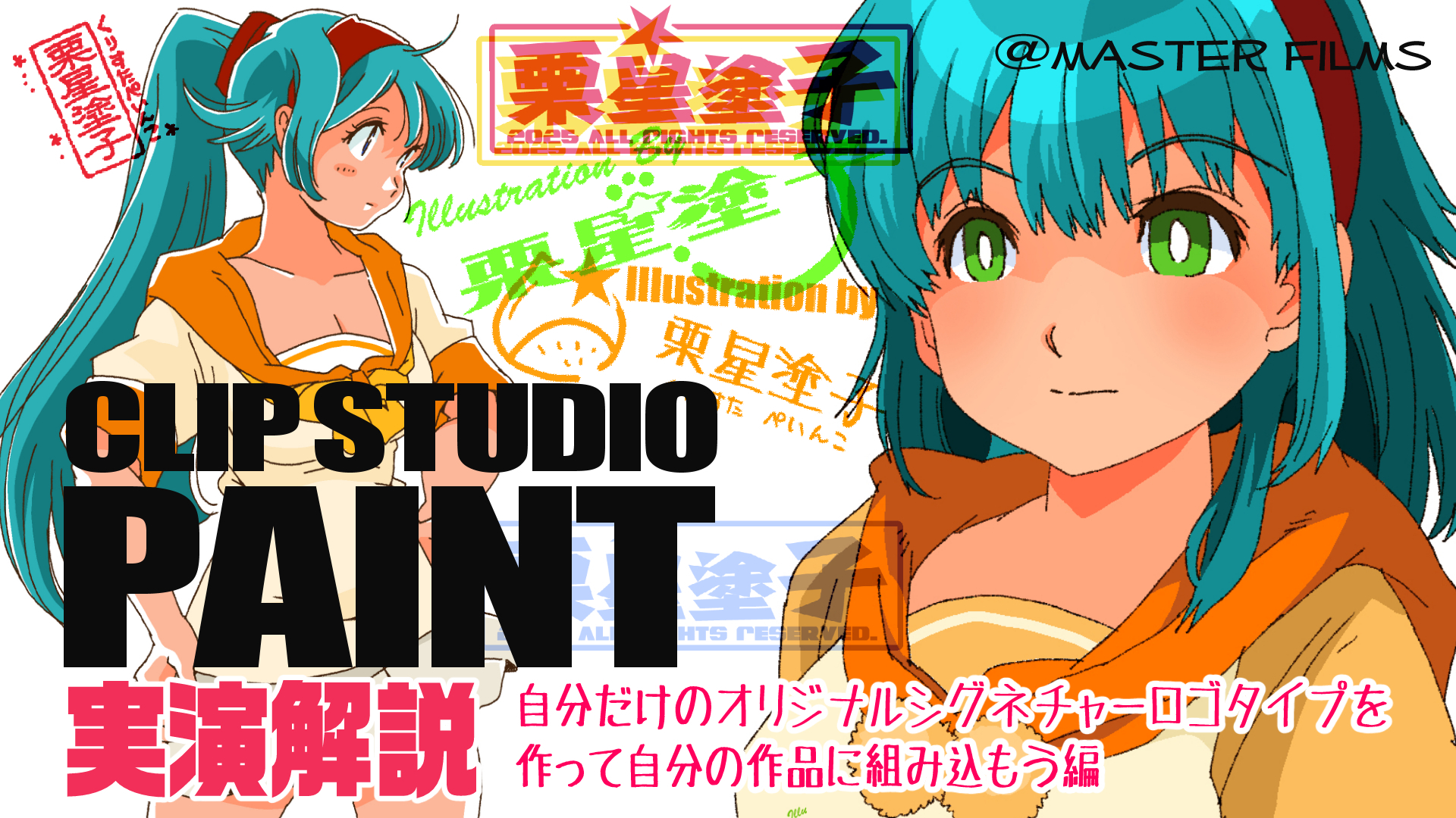 Anime Signature Tutorial