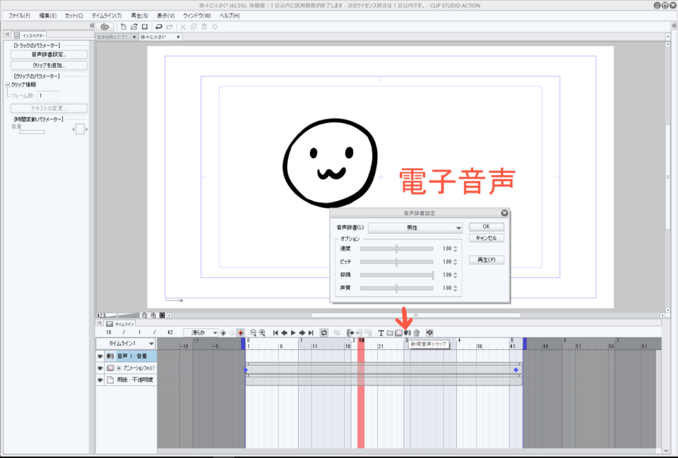 4コマで分かるclip studio action（クリスタ）「初心者のアトリエ #2」 by 二ノ瀬泰徳ninoseyasunori ...